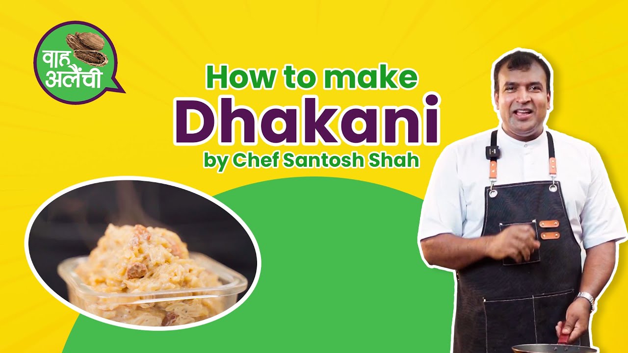 How to make Dhakani(Sweetened Braised Rice)? Cooked by Chef Santosh ...