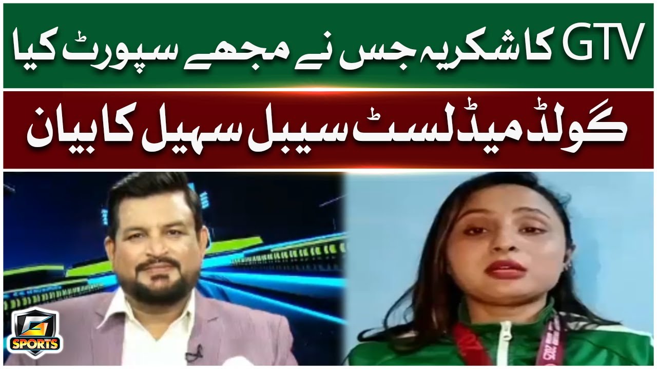 Gold Medalist Sybil Sohail Thanks GTV for Unwavering Support | G Sports ...