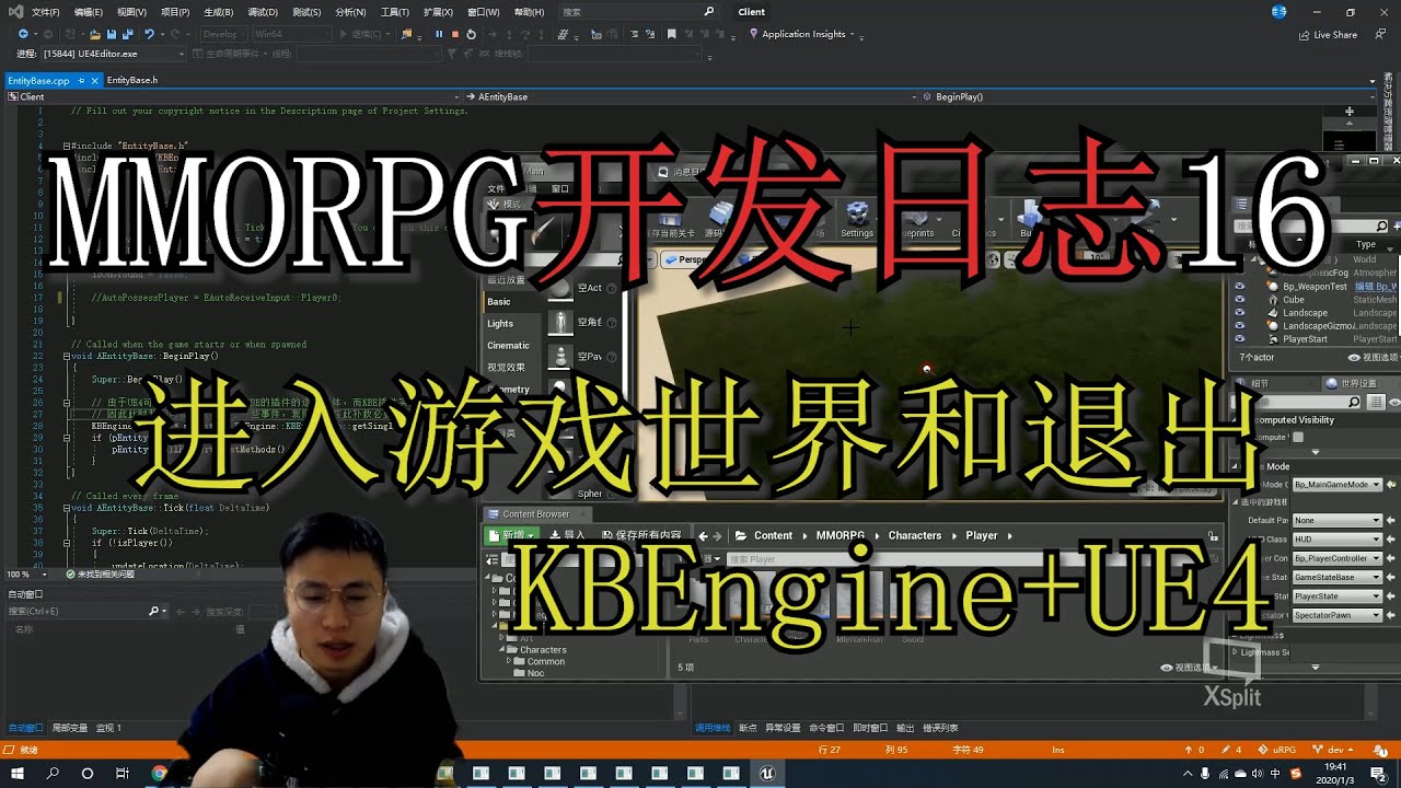 【MMORPG开发日志016】KBEngine+UE4进入游戏世界、离开游戏世界相关逻辑 - YouTube