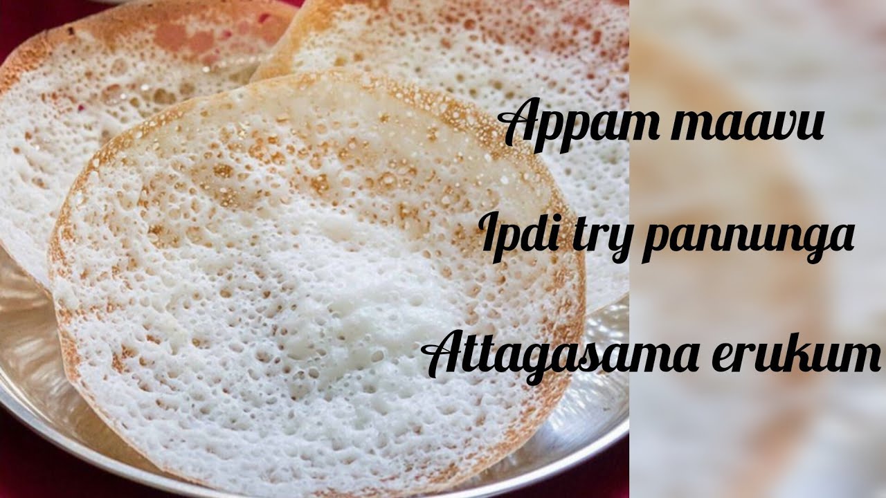 appam maavu || crispy appam recipe || appam measurement #youtube - YouTube