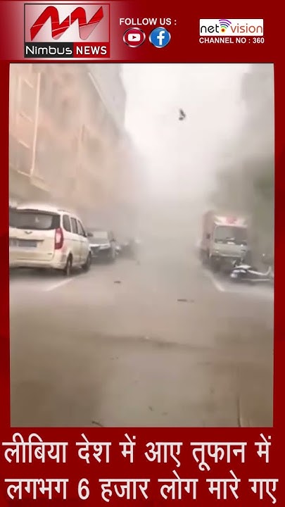 nimbus news - YouTube