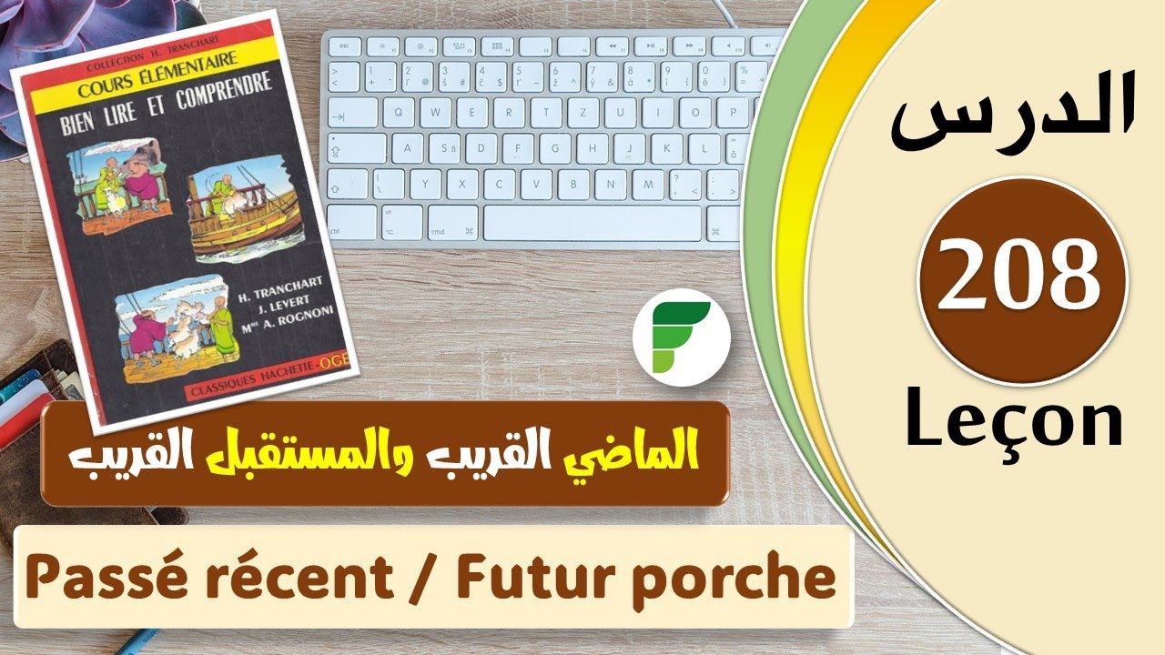 Leçon 208 | Le passé récent et le futur proche - YouTube