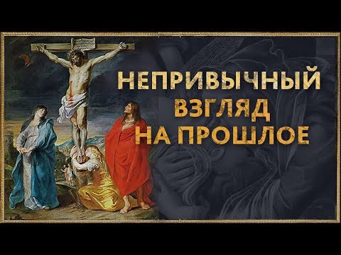 Почему рядом с Мадонной два младенца? Непривычный взгляд на прошлое. РаВеда