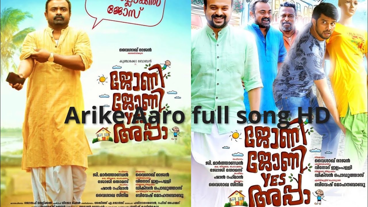 Arike Aaro Malayalam full song HD - YouTube