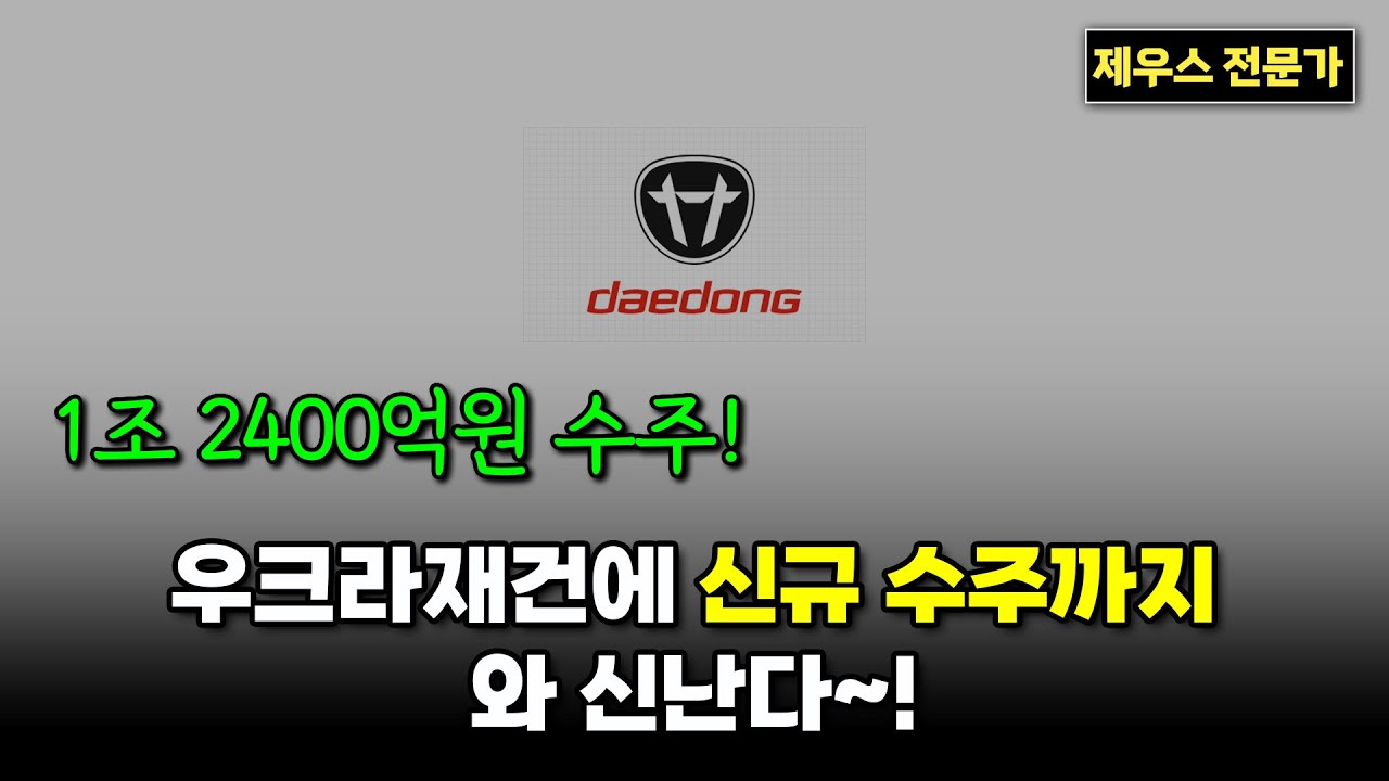 대동기어 주가 전망 이렇게 대응하시기를 희망합니다 대동기어 대동기어주가 대동기어주가전망 Youtube