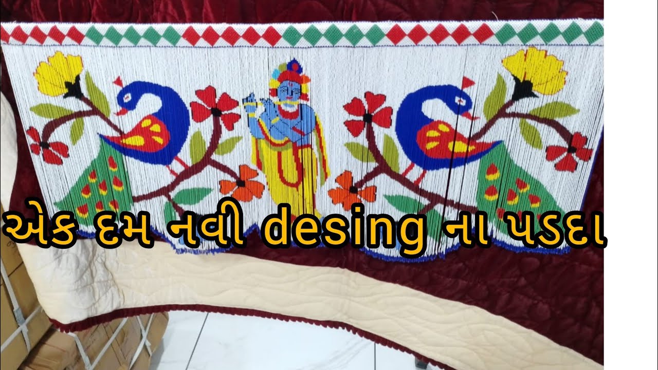 new trending moti work design padada||નવી જ desing ના પડદા - YouTube