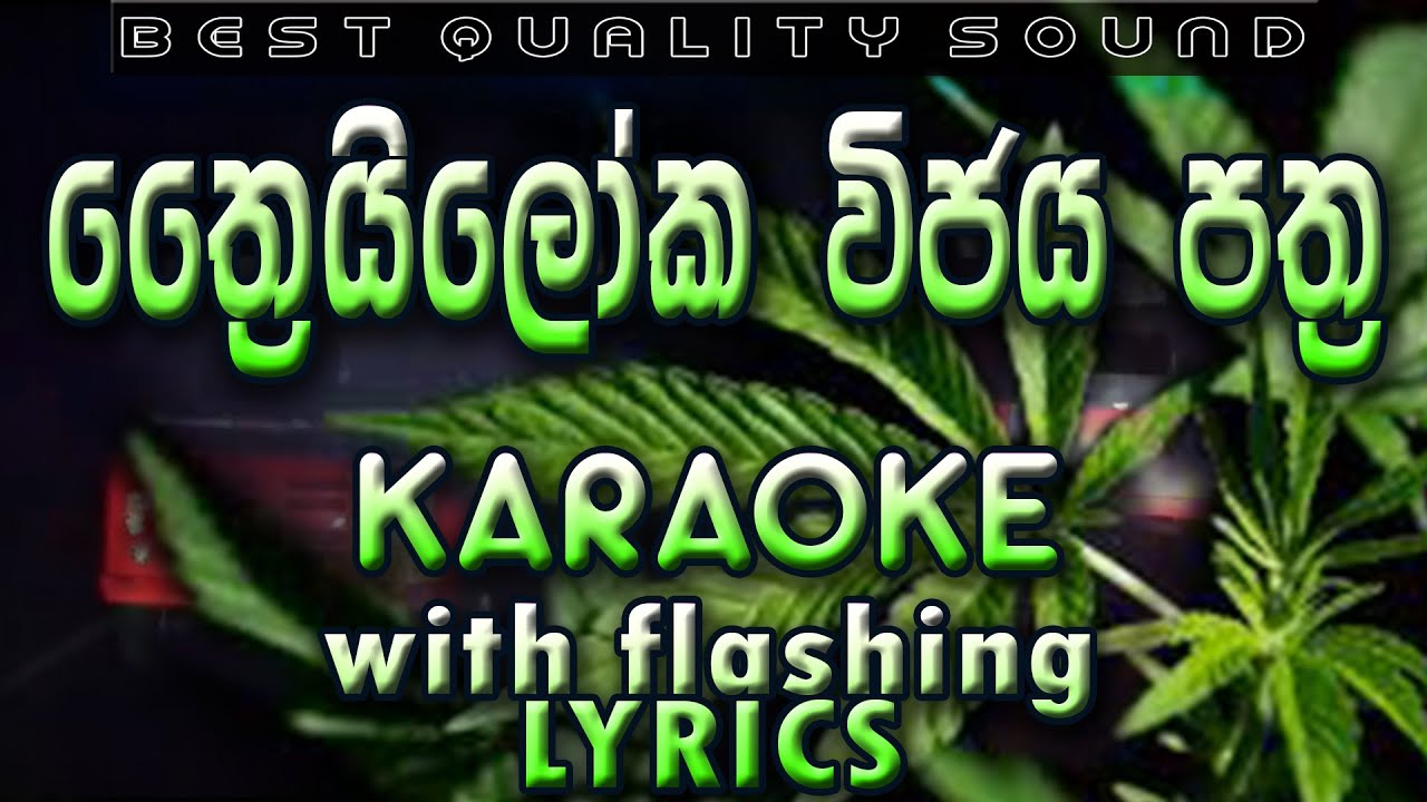 Thriloka Karaoke with Lyrics (Without Voice) - YouTube