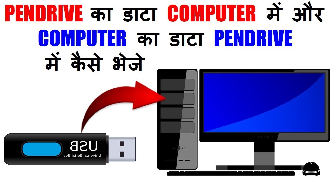 How to transfer data pendrive to pc easy tricks | Pendrive se pc me ...