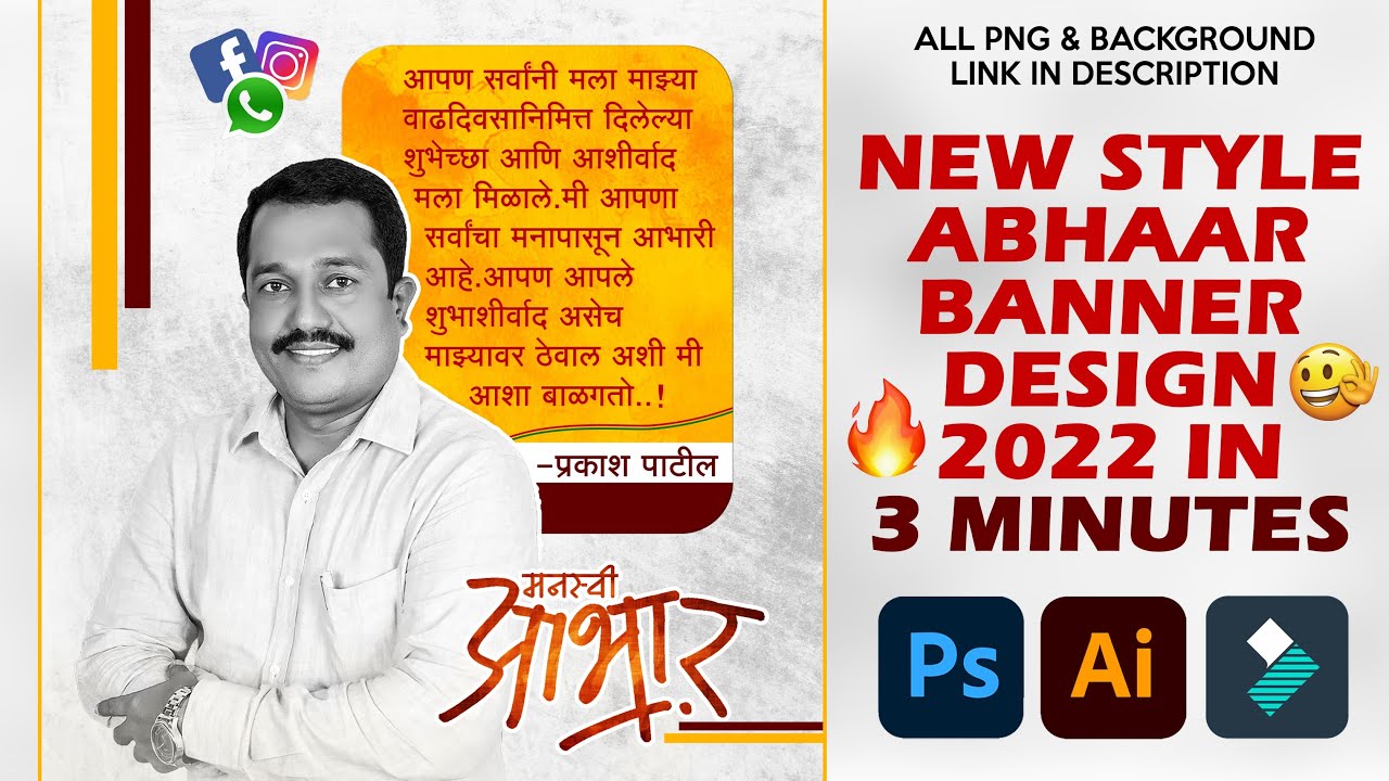 New Style Abhar Banner Editing | Abhar Banner Design in Photoshop CC ...