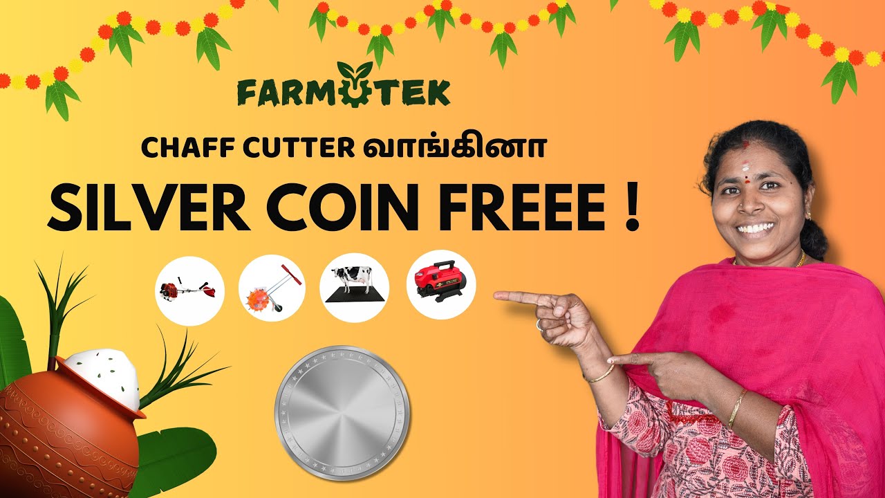 😍🎁CHAFF CUTTER வாங்கினா BRUSH CUTTER FREE - ஆ பொங்கல் அதிரடி தள்ளுபடி ...