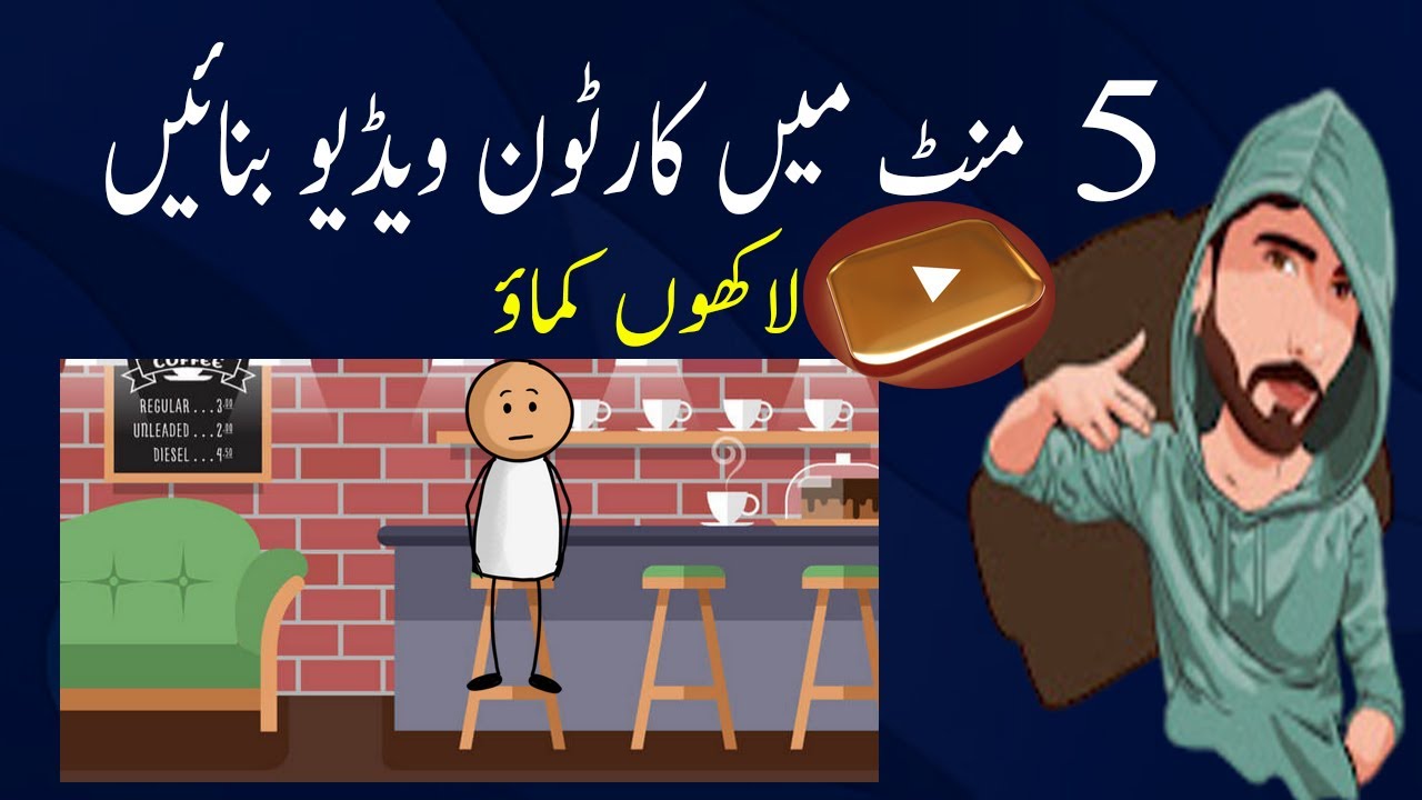 How To Make Cartoons Auto Animation videos in just 5 minutes & Cartoon ...