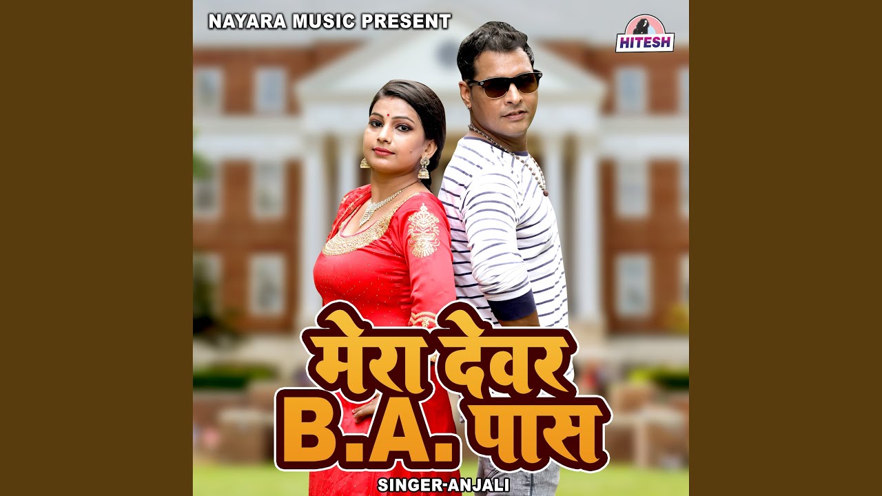 Mera Devar B.a Paas - YouTube