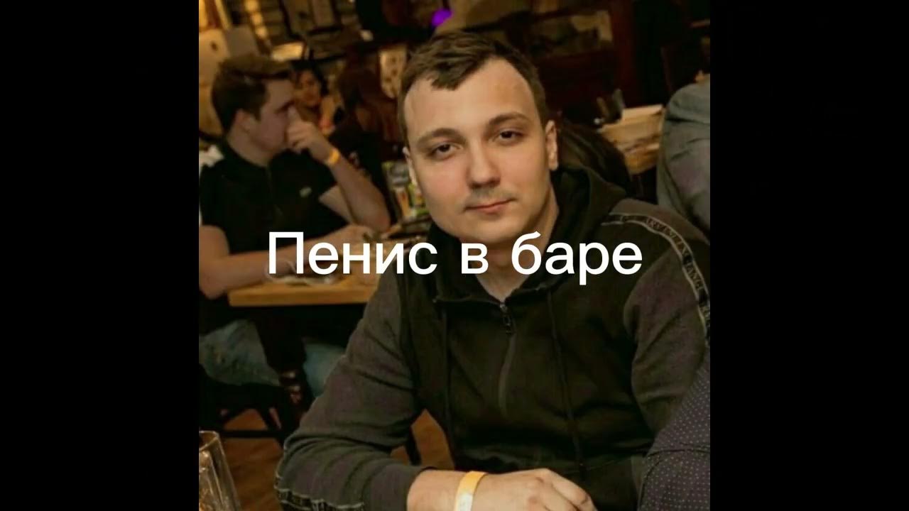 Топ 5 пенисов - YouTube