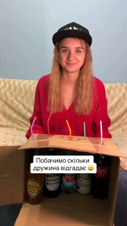 Відгадати напій та отримала 200💲 гумор челендж українськийютуб