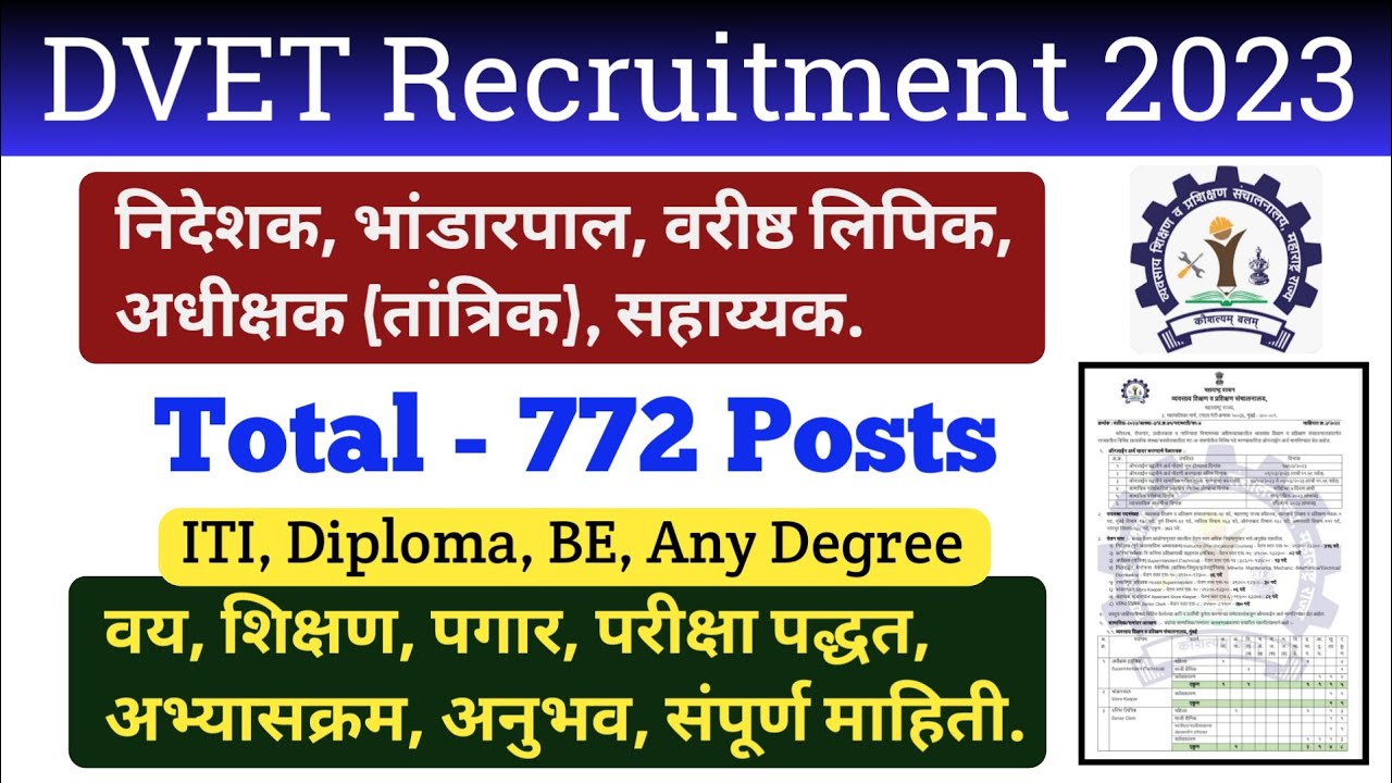 DVET Recruitment 2023 | 772 Posts | New Vacancy | ITI | Diploma | BE ...