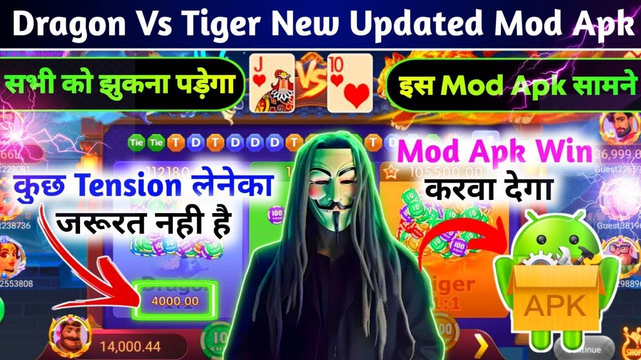 dragon vs tiger winning tricks | dragon vs tiger hack mod apk | dragon vs tiger game tricks ...