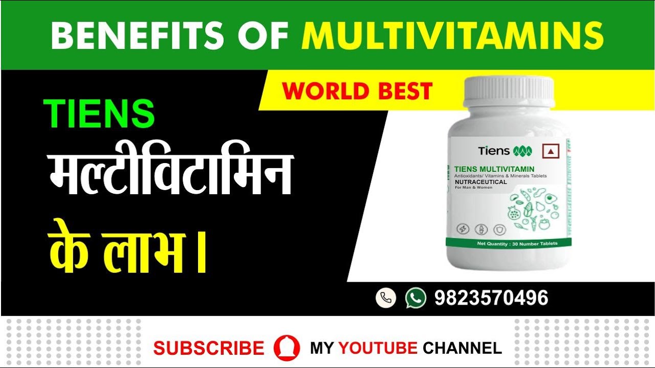 Tiens Multivitamin | Boost Your Health with Tiens Multivitamin #tiens # ...