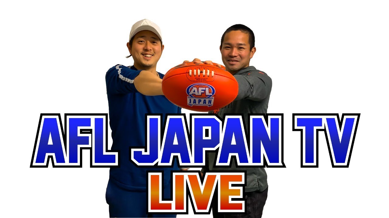 【LIVE】 AFL JAPAN TV =BILINGUAL= 日本オーストラリアンフットボール協会（AFL JAPAN）の活動を ...