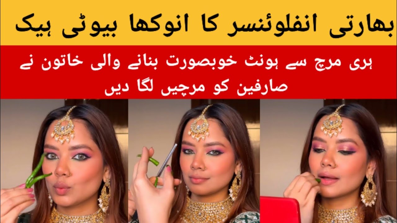 Indian Influencer viral beauty hack/viral video - YouTube