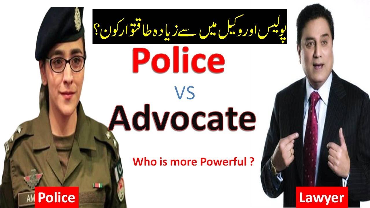 Police or Advocate /Who is more powerful? - YouTube