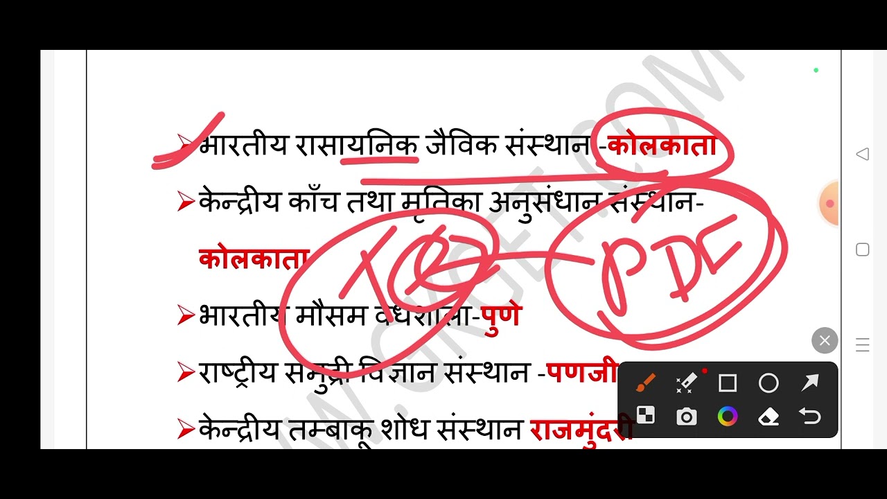 Bihar police gk gs question |bihar police question one liner | bihar ...