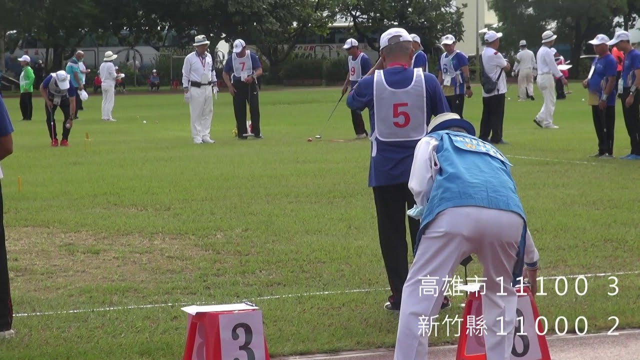 2020全民運動會槌球男子5人預賽-高雄市vs新竹縣TAIWAN GATEBALL,ゲートボール,门球,門球,게이트볼 - YouTube