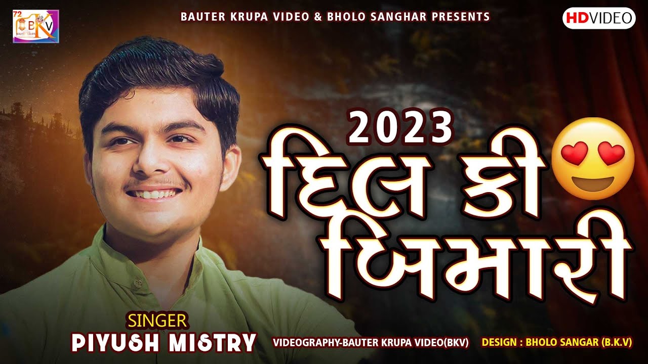 Dil Ki Bimari🥰|| Piyush Mistry || BKV Studio - YouTube