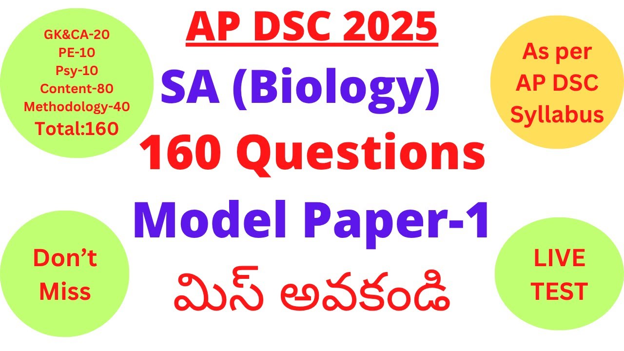 AP DSC 2025 SA బయాలజీ Model Paper తెలుగులో (160 Bits) || Don't Miss ...