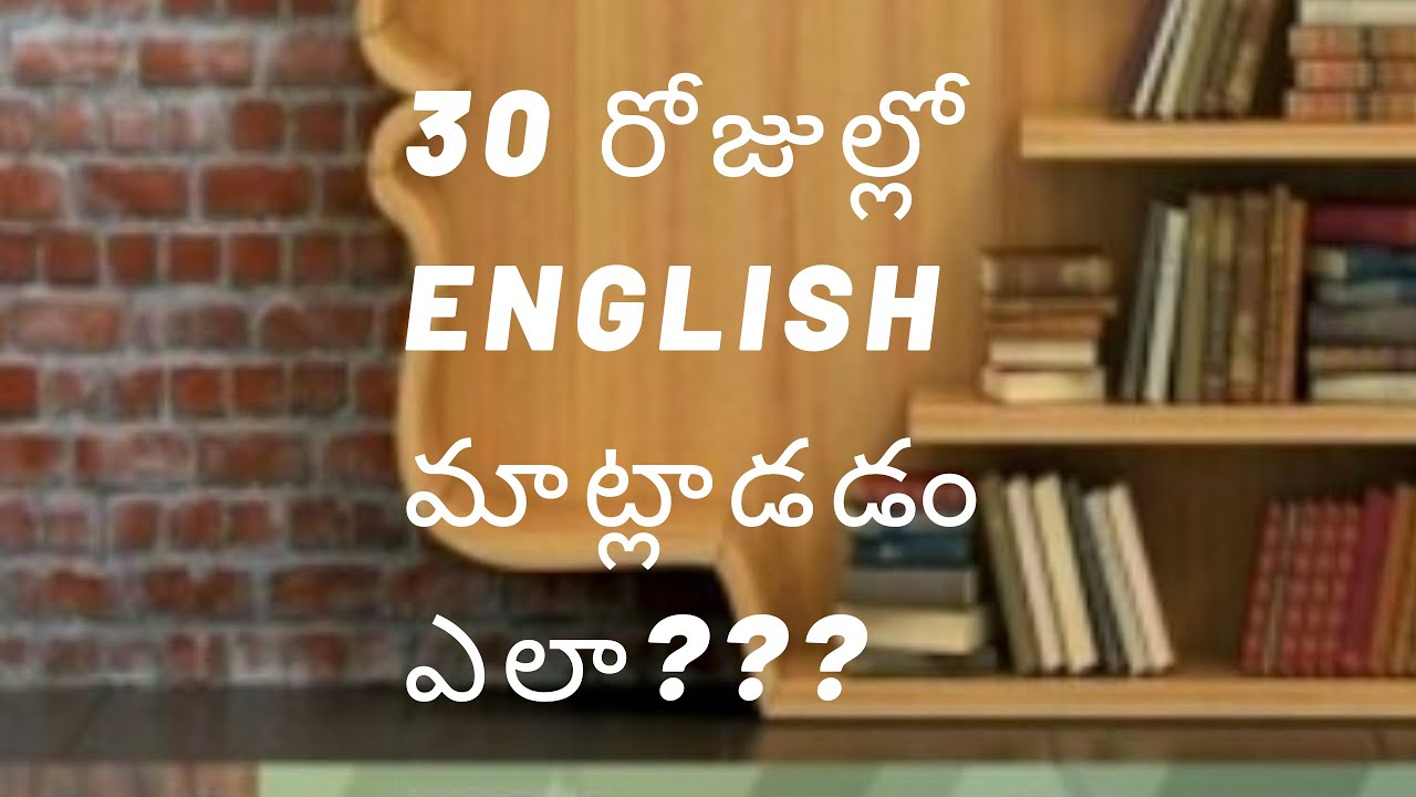how-to-start-speaking-english-in-30-days-30-english