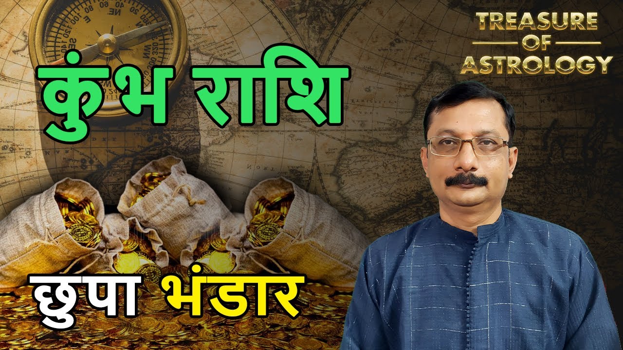 Kumbh Rashi ke bare mein|Aquarius Zodiac|कुंभ राशि |Learn Astrology ...