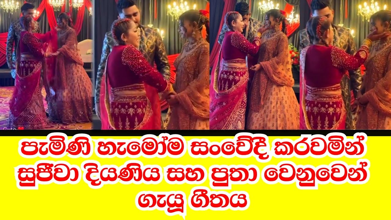 සුජීවා අංජලී සහ දිනෙත් වෙනුවෙන් ගැයූ ගීතය k sujeewa song | anjali ...