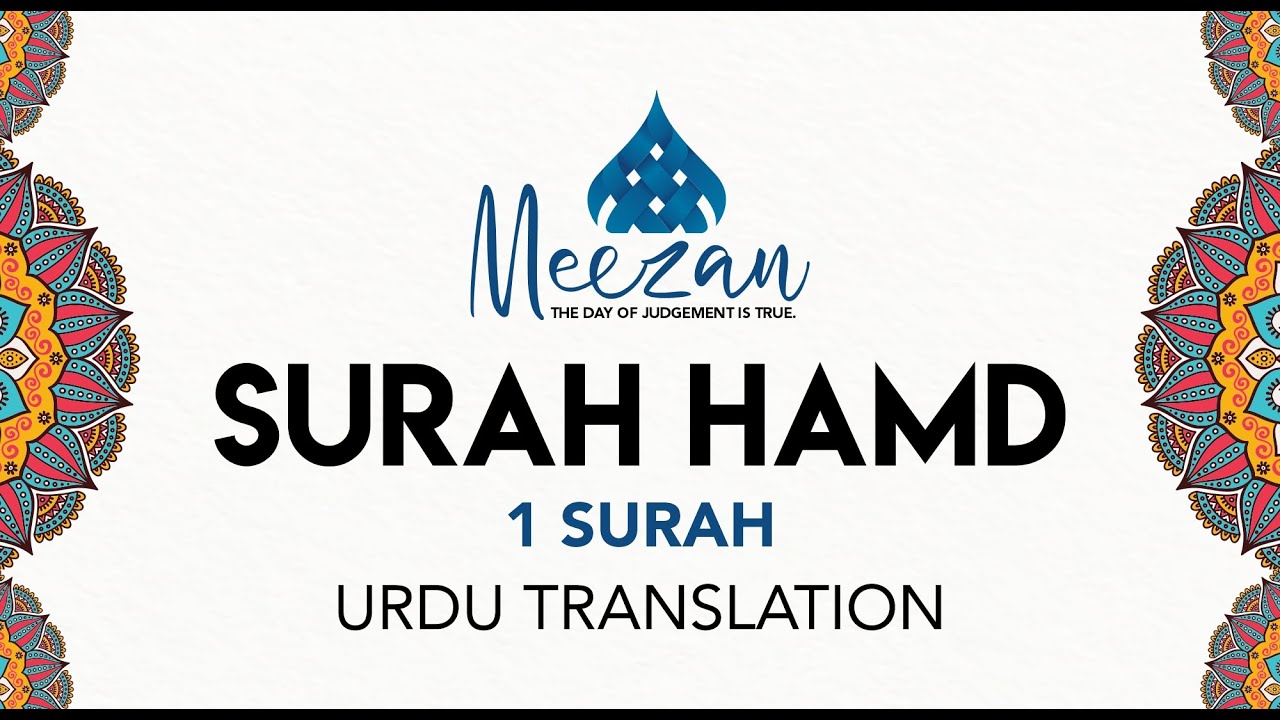 Quran Surah 1 | Surah Hamd | Urdu Translation | Shia Quran - YouTube