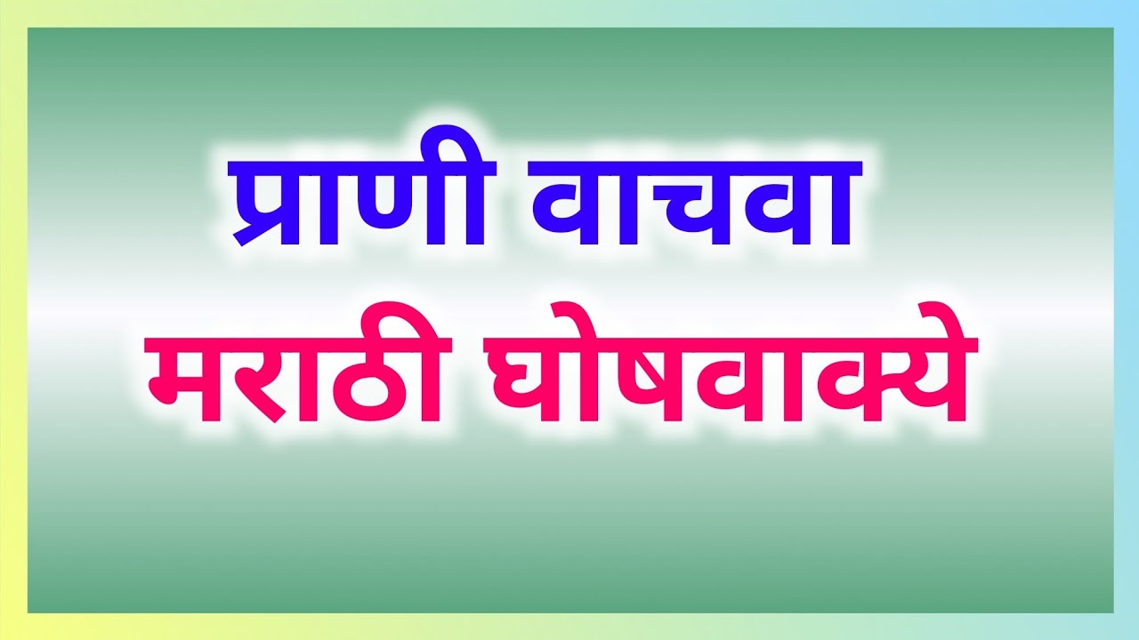 Save Animals Slogans In Marathi World Of save-animals-slogans-in-marathi-world-of