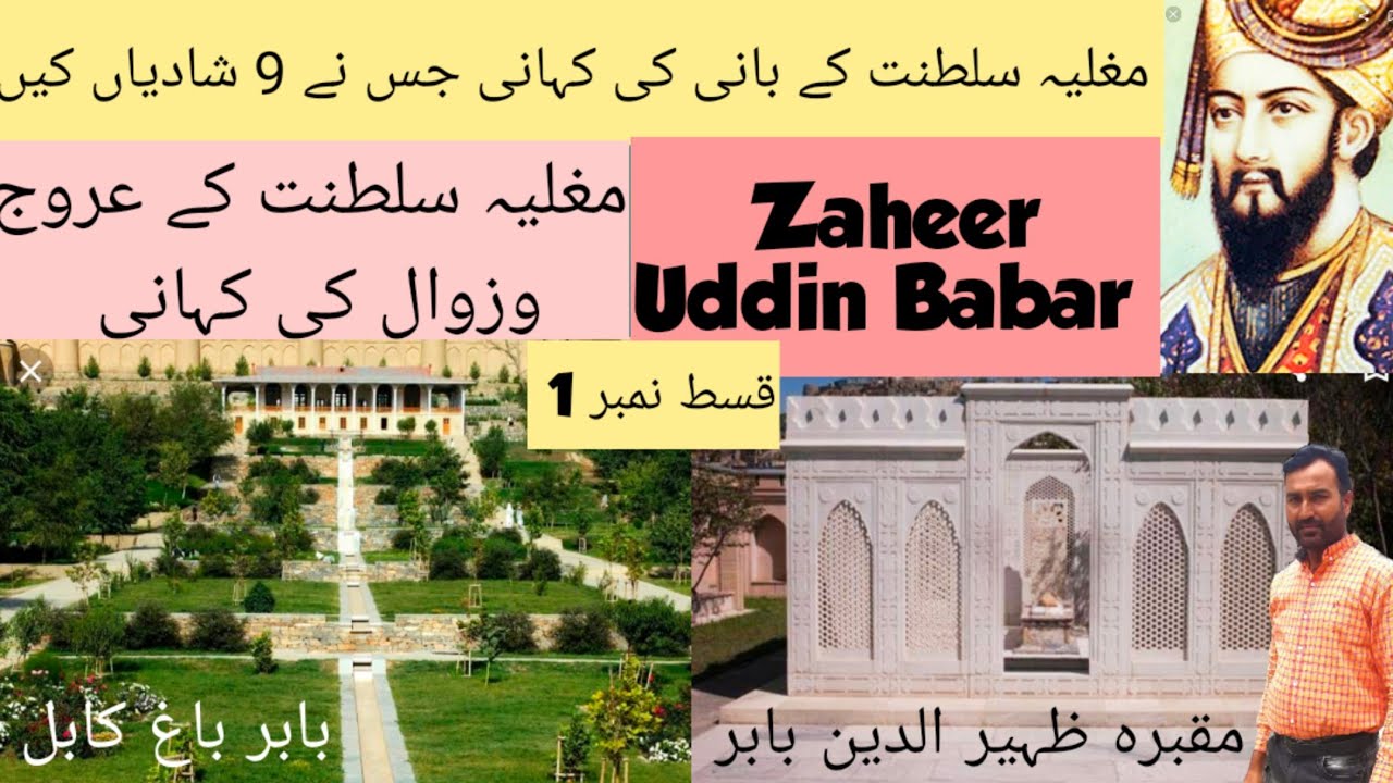 Zaheer Uddin Babar | Founder Of Mughal Empire | First Mughal Emperor | Story Of Mughal Empire ...