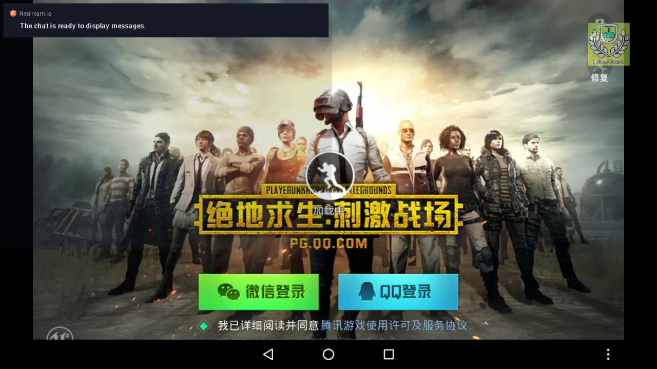 Mobile: PUBG - iOS/Android - With Power-Rod / Shield Union | Nvidia ...