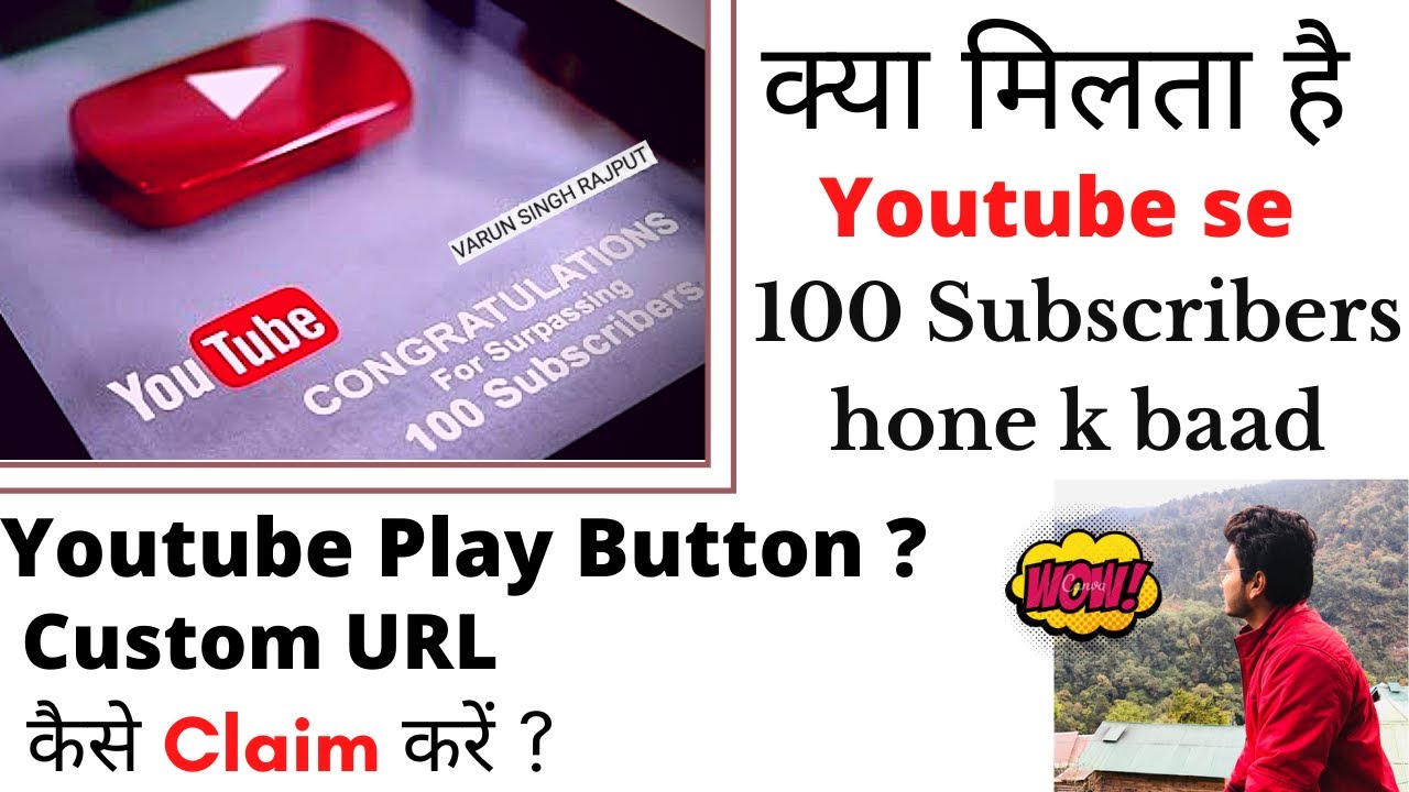 क्या मिलता है Youtube से 100 Subscribers होने पर ? Youtube Play Button ...