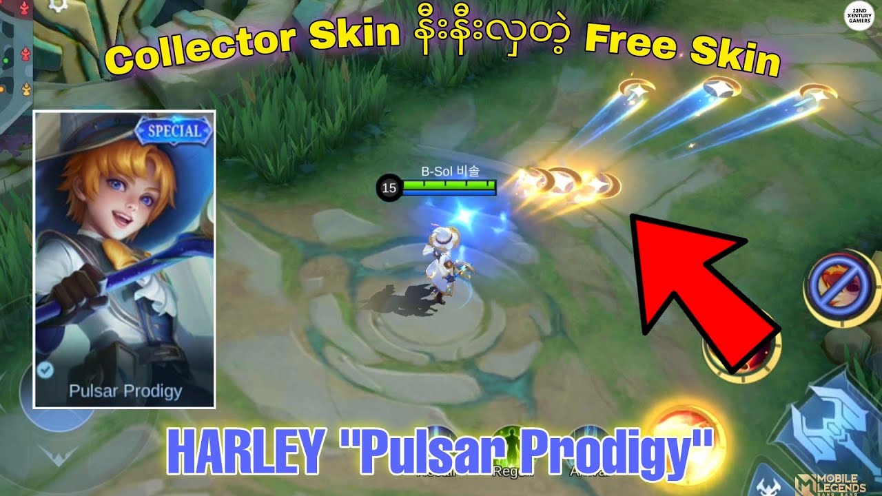 Collector Skin နီးနီးလှတဲ့ Harley Special Skin "Pulsar Prodigy" REVIEW ...