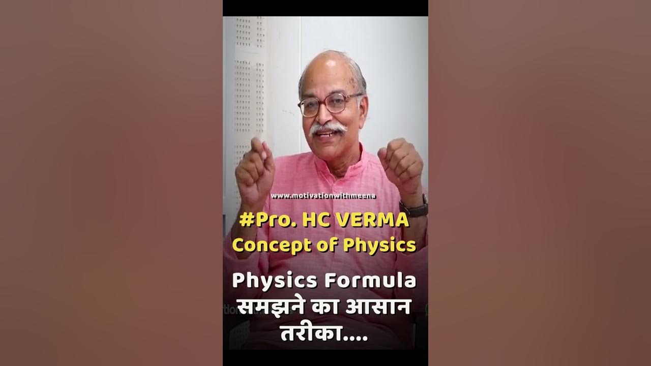 Concept of physics. Prof.H C Verma से जानिए physics को आसान बनाने का ...