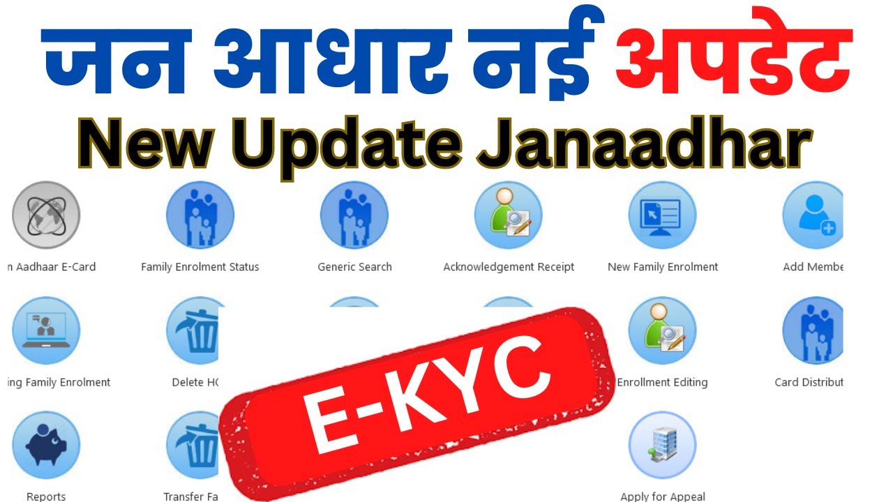 Janaadhar latest update | Emitra New Update | Jan aadahar Ekyc | Jan ...
