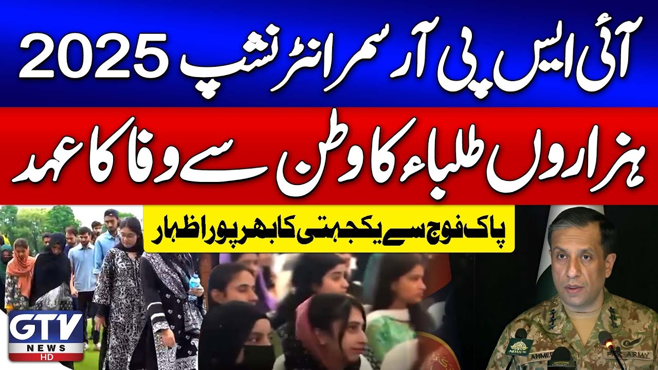 ISPR Summer Internship 2025 | Thousands of Students Pledge Loyalty to ...