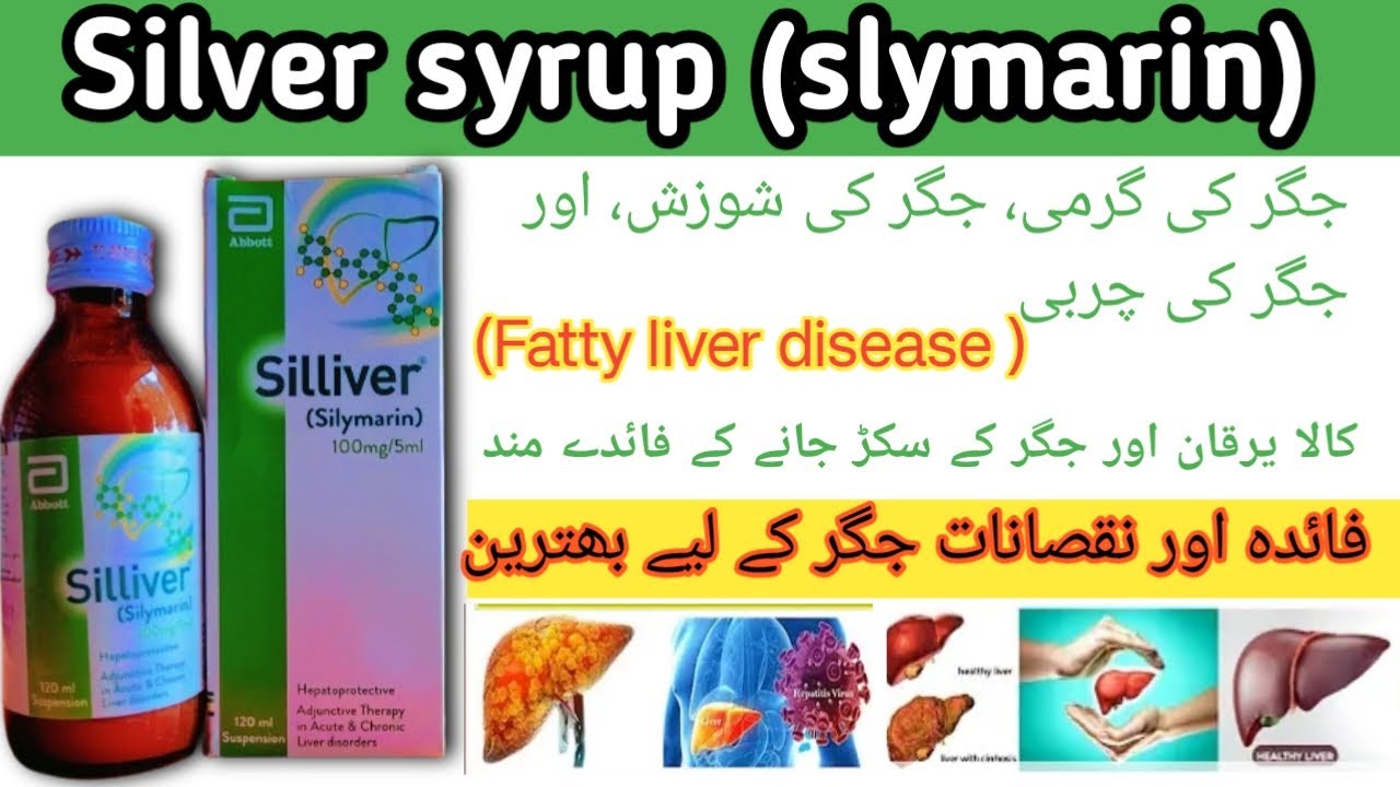 Silliver syrup benefits in Urdu||Silymarin100mg||benefits and side ...