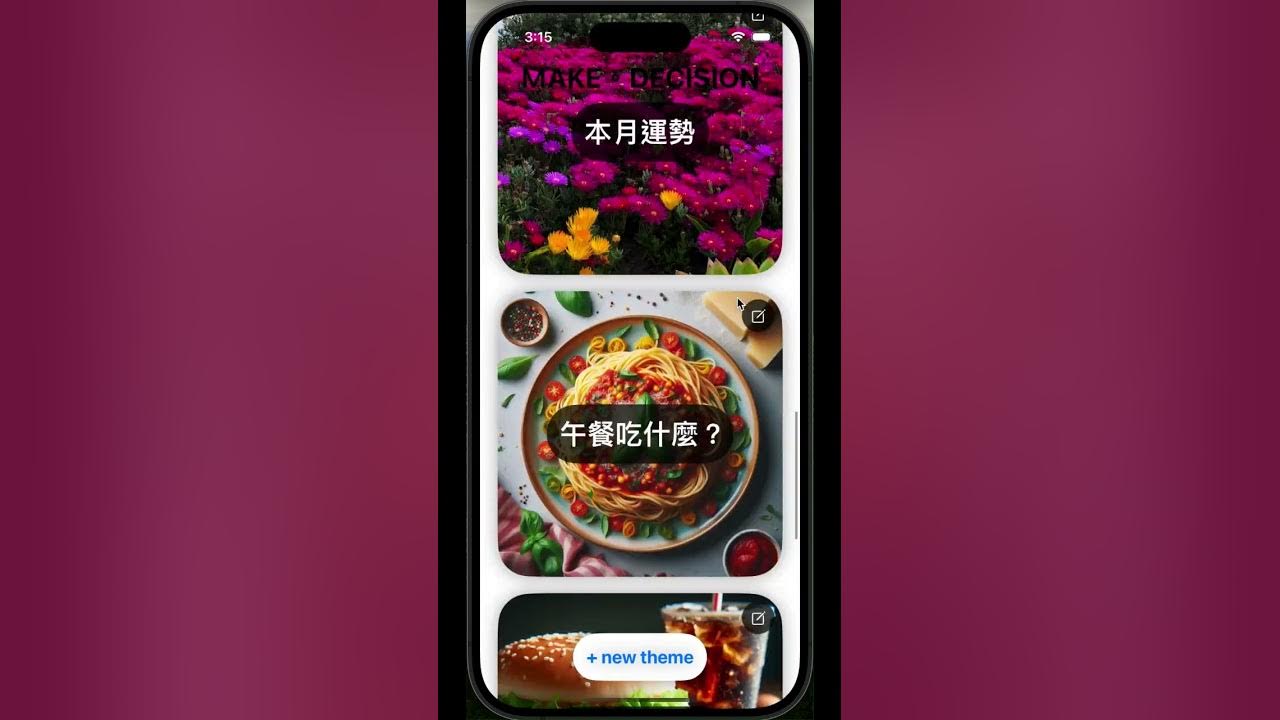 Make Decision 選擇神器 _ iOS App Demo (轉盤App, with SwiftUI, SwiftData, OpenAI API) - YouTube