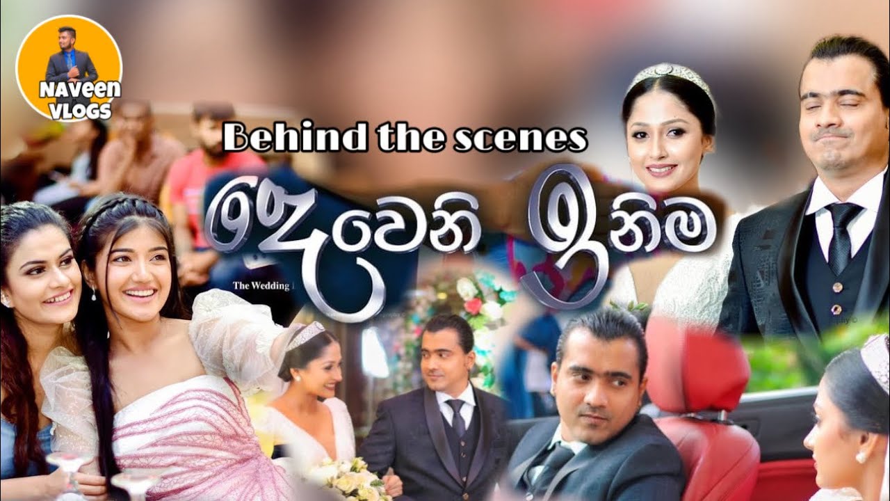 Dewani Inima ( දෙවනි ඉනිම හැදෙන හැටි ) | Season 02 | Today Episode ...