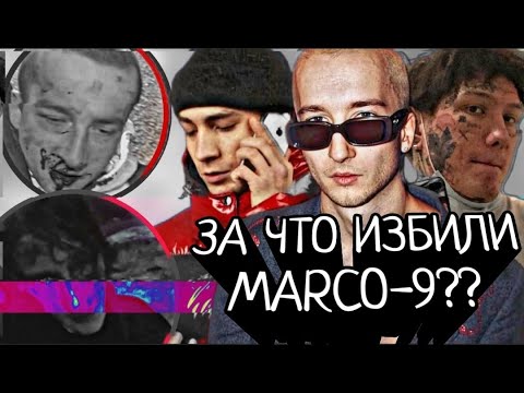 ГЛАВНЫЙ БИФ 2023 ЧАСТЬ 2 / MARCO-9, WORMGANGER, CODE10 - YouTube
