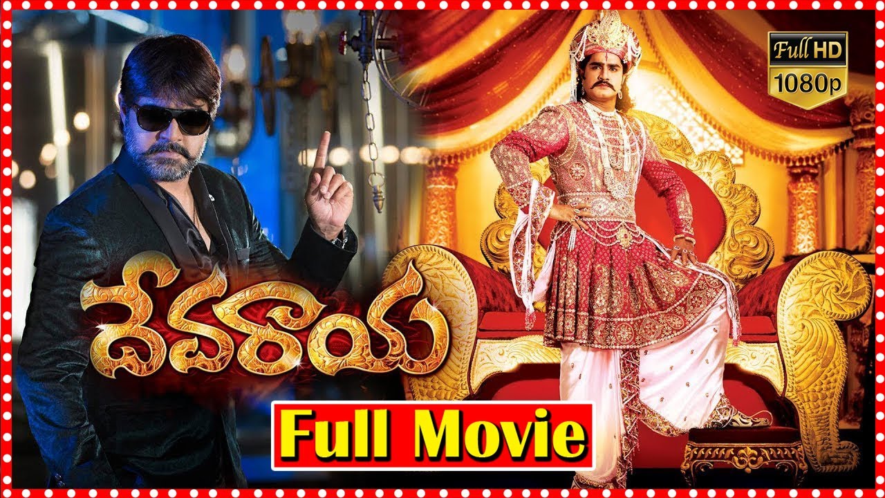 Devaraya Telugu Fantasy Comedy Movie | Akhanda Villain Action Movie ...