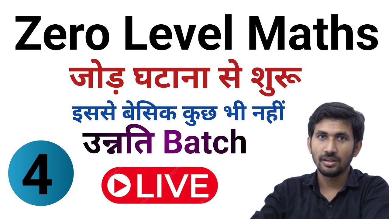 New batch | Zero Level Maths Part 4 | Maths basic Concept - YouTube