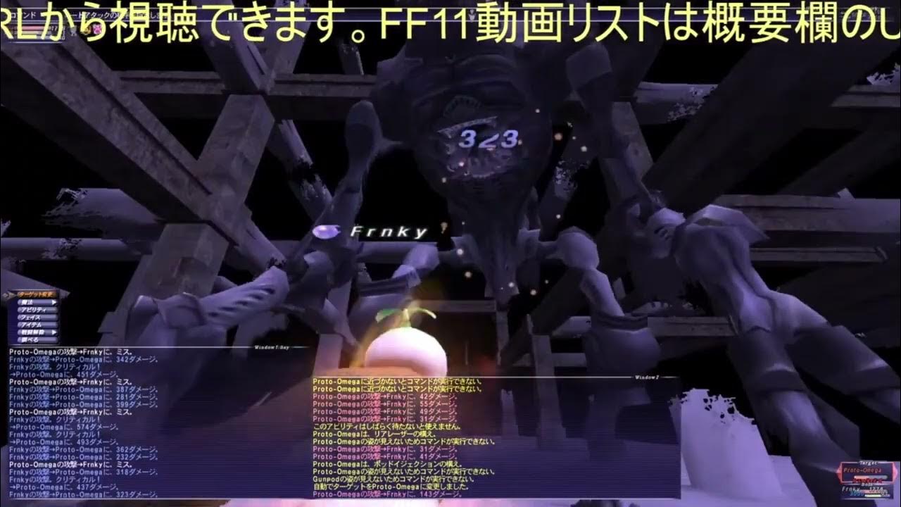 FF11 オメガさんからの贈り物♪ - YouTube