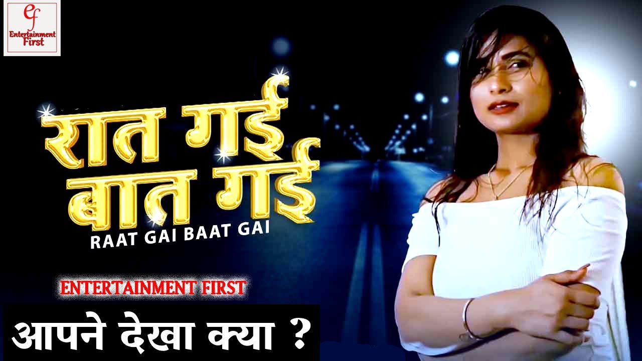 RAT GAI BAT GAI | रात गई बात गई | Full Video | Entertainment First ...