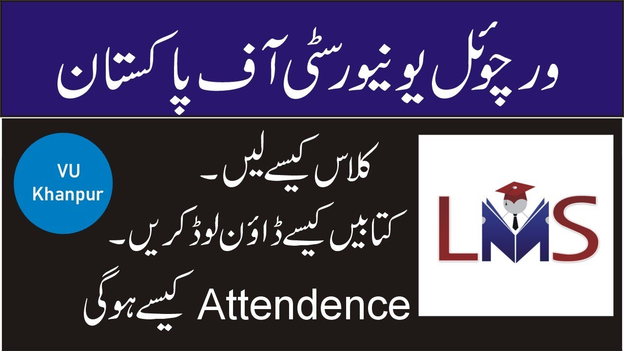 LMS video lecture | VULMS Classes| All Introduction - YouTube