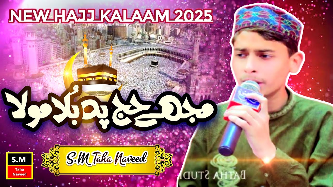 New Hajj Kalaam 2025 - Mujhe Hajj pe bula Mola - In the voice of SM Taha Naveed - YouTube